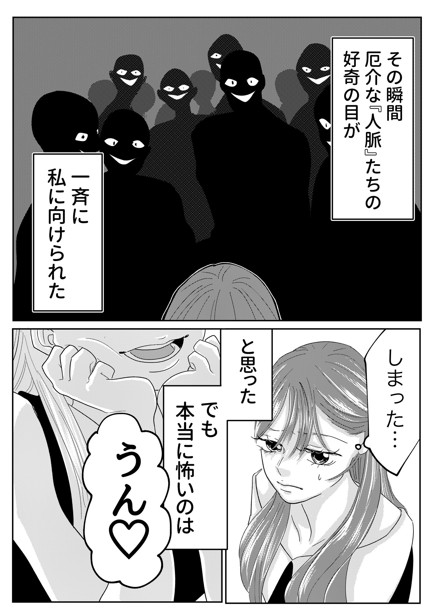 【画像・写真】 | 【港区女子パパ活のリアル】“美人は得”は真実？ 10万人インフルエンサーの壮絶な過去【あなたの♡がなくてもvol.18】 | arweb（アールウェブ） | 大好きな人に ...