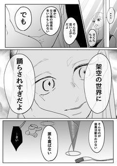 【画像・写真】 | 【暴露系ツイッタラーの正体は清純派美女だった…】闇堕ちした彼女の本音【あなたの♡がなくてもvol.23】 | arweb（アールウェブ） | 大好きな人にモテるための髪型 ...