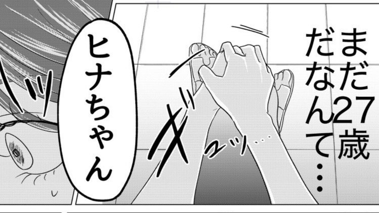 「まだ若いくせに…」本音は言えない。S級インフルエンサーが抱える壮絶な闇【あなたの♡がなくてもvol.8】 | arweb（アールウェブ）