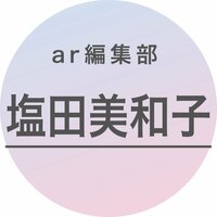 【ar的最強洗顔料BEST5】毛穴ケアやくすみケアにも効果的♡美のプロたちが選ぶ優秀アイテムって？ | arweb（アールウェブ）