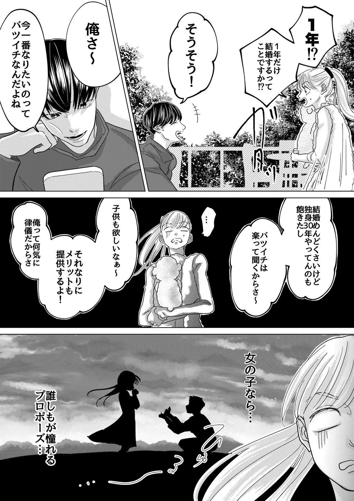 「俺と結婚でもする？」出会って5分で即プロポーズ！ イケメン帰国子女の思惑って？【あなたの♡がなくてもvol.14】 | arweb（アールウェブ）