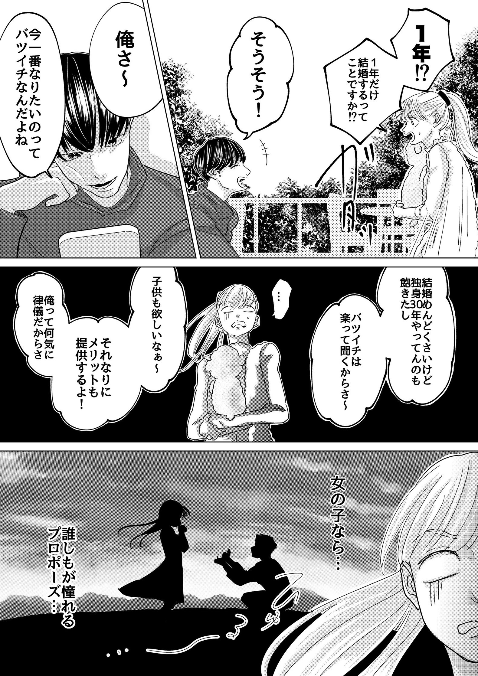 【画像・写真】 | 「俺と結婚でもする？」出会って5分で即プロポーズ！ イケメン帰国子女の思惑って？【あなたの♡がなくてもvol.14】 | arweb（アールウェブ） | 大好きな人にモテる ...