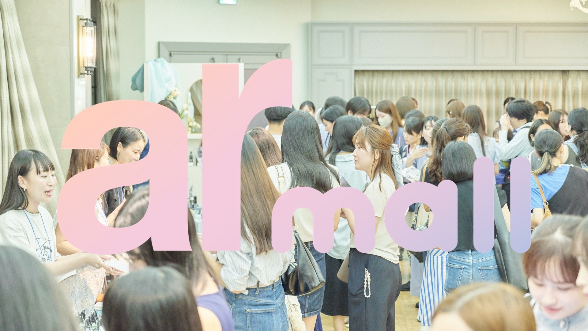 【arイベント】体験&お買い物のスペシャルイベント「ar mall（アールモール）」第3回目の会場レポートが到着♡ | arweb（アールウェブ）