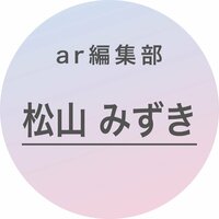 【ar的最強化粧水BEST5】みんなの名品情報まとめ♡1本で保湿だけでなく角質ケアや美白、はたまた心のケアまで⁉︎ | arweb（アールウェブ）