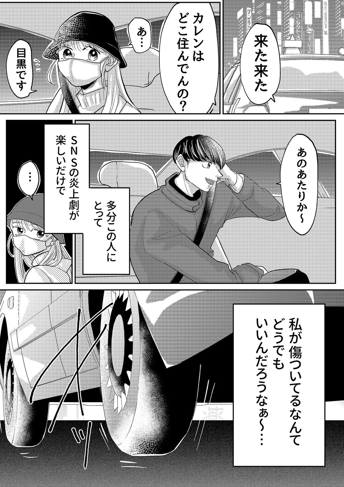 「強引に手を引かれて…」この後どうなる!? タワマン暮らしの彼の夜の誘い方が大胆すぎる【あなたの♡がなくてもvol.16】 | arweb（アールウェブ）