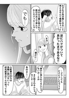 【画像・写真】 | コレがモテる男の“お持ち帰りテク”！ 都合のいい女にならないための正解アンサーは？【あなたの♡がなくてもvol.21】 | arweb（アールウェブ） | 大好きな人に ...