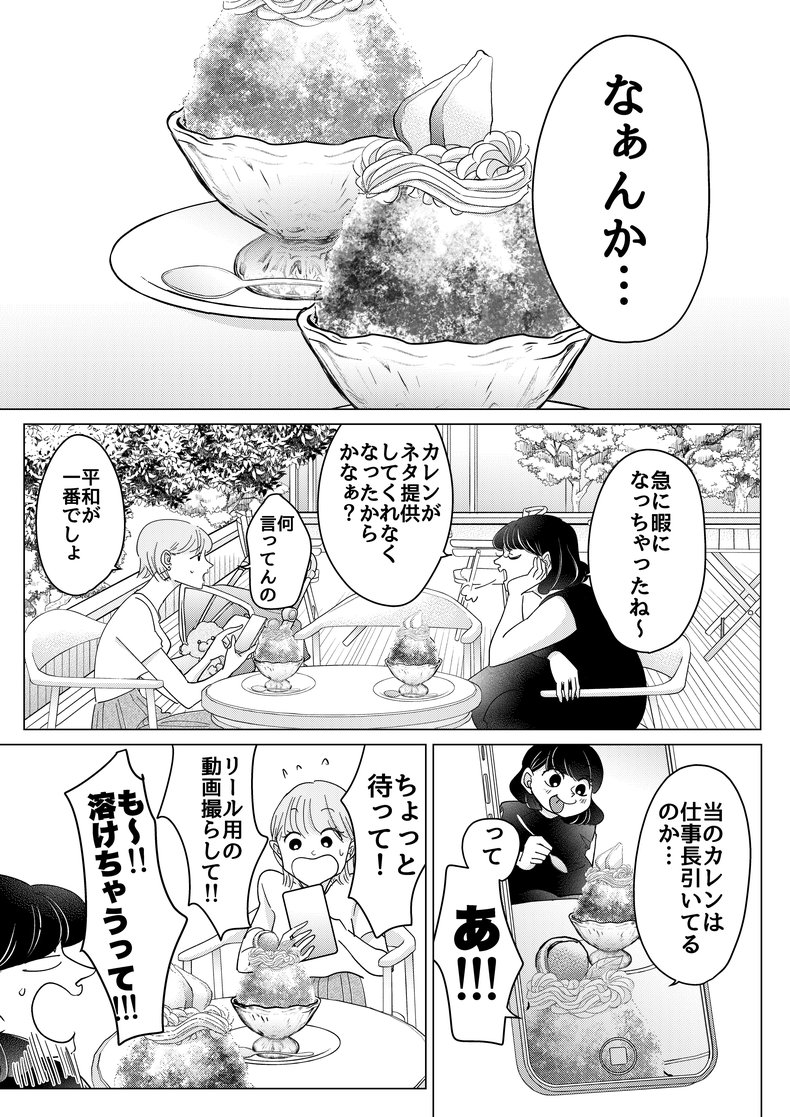 【画像・写真】 | 港区に敗れた女が次に向かった〝ある場所〟あざと男子が炎上後に狙いを定めたのは…【あなたの♡がなくてもvol.31】 | arweb（アールウェブ） | 大好きな人にモテる ...