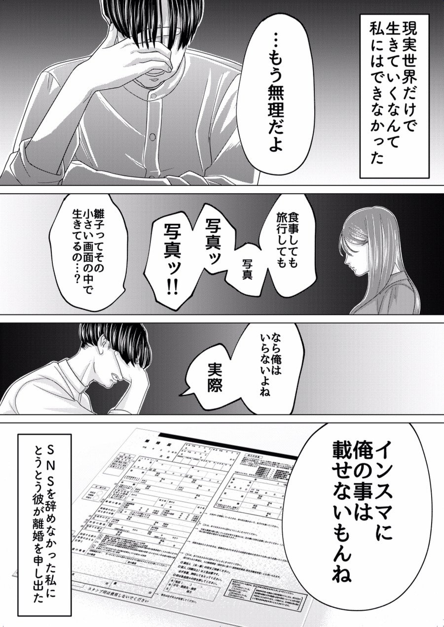 「子ども作らない？」家庭的な夫の提案に、インフルエンサー妻が出した衝撃の答え【あなたの♡がなくてもvol.9】 | arweb（アールウェブ）