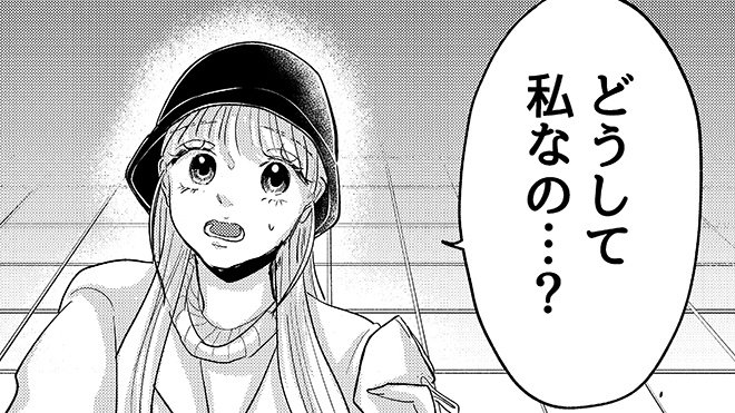 【中途半端な美人ほど気を付けて！】サイコパスに好かれる女の特徴って？【あなたの♡がなくてもvol.17】 | arweb（アールウェブ）