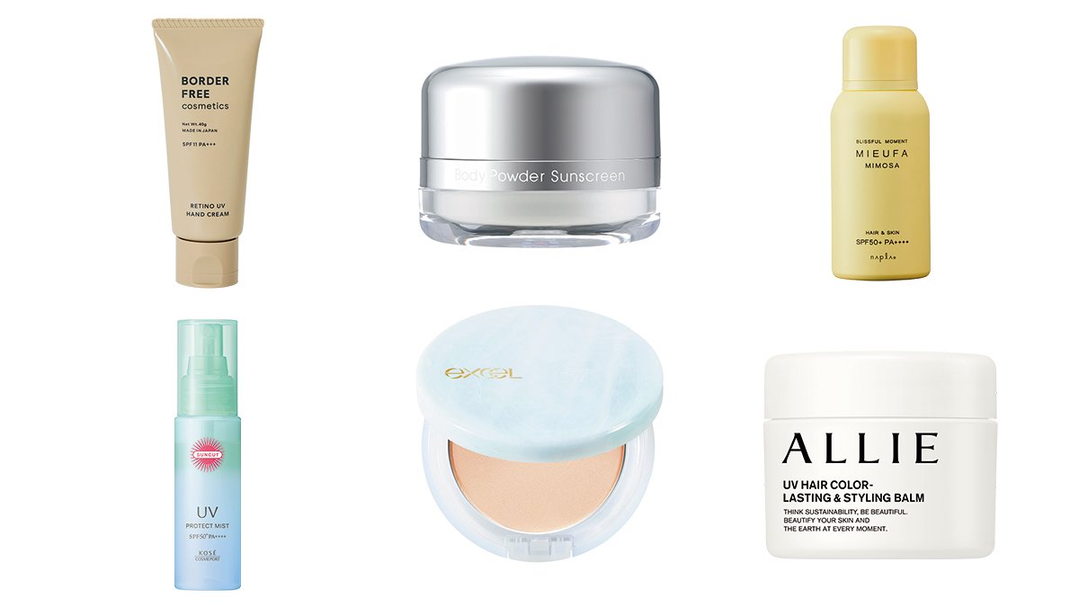 【2025年最新】用途別に使いこなして抜かりない紫外線対策を！ ボディ・髪・外出先用【UVケアアイテム】12選 | arweb（アールウェブ）