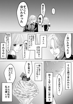 【画像・写真】 | 「セカンドから昇格…？」揺れる女を狙う、港区男子の甘い罠【あなたの♡がなくてもvol.10】 | arweb（アールウェブ） | 大好きな人にモテるための髪型・メイク ...